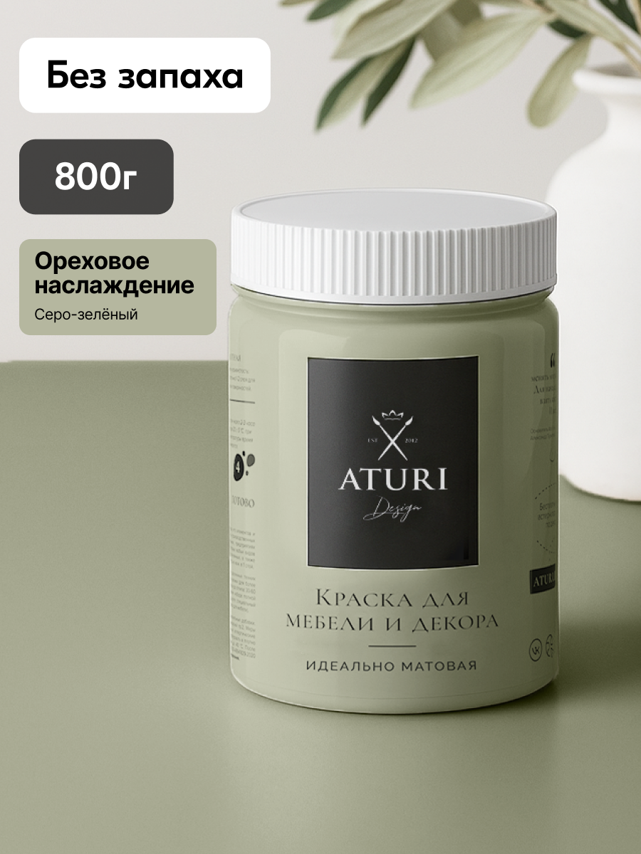 Краска для мебели 800гр без запаха быстросохнущая Aturi Design Classic ореховое наслаждение светло зеленый матовое покрытие
