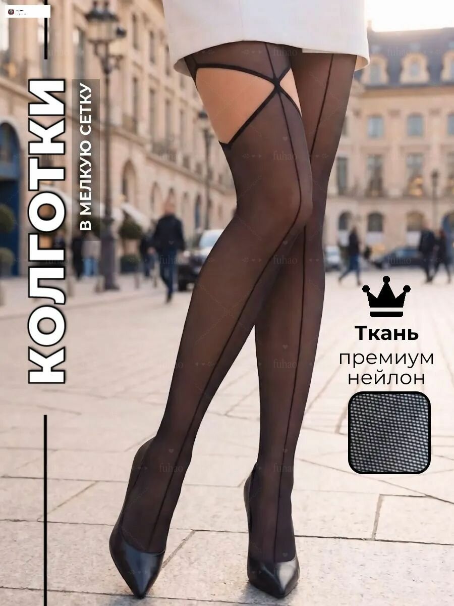 Колготки