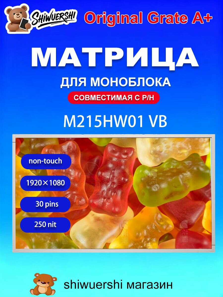 Monitor 21.5 дюймовый новый ЖК-экран M215HW01 VB разрешение 1920x1080