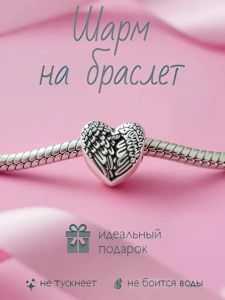 Подвеска — фото 1