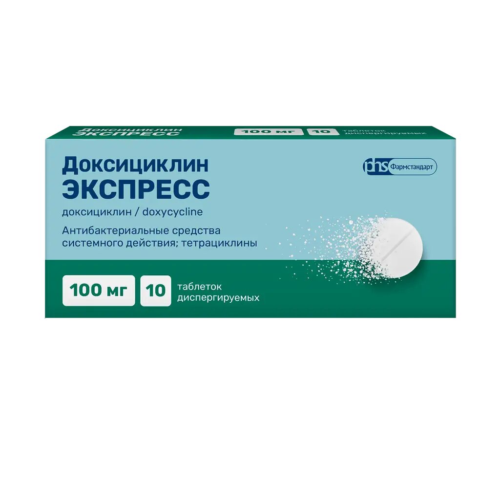 Доксициклин Экспресс таблетки диспергируемые 100 мг 10 шт