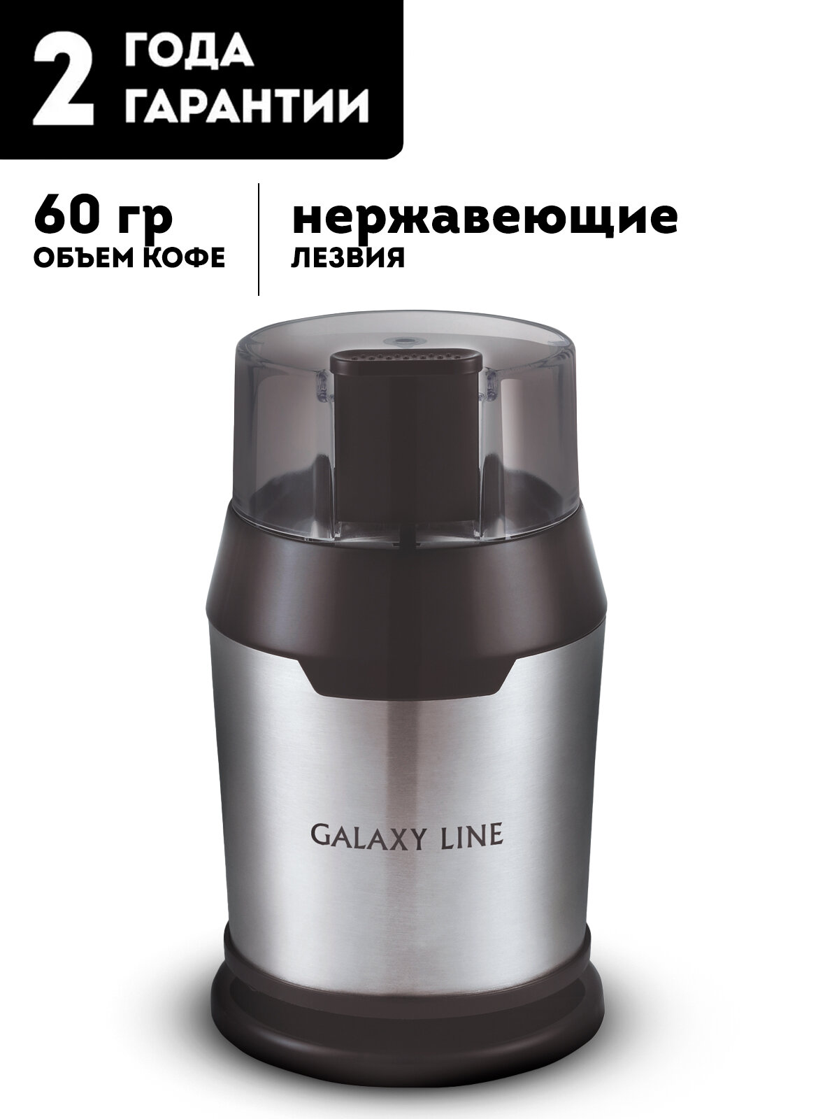 Кофемолка электрическая GALAXY GL0906