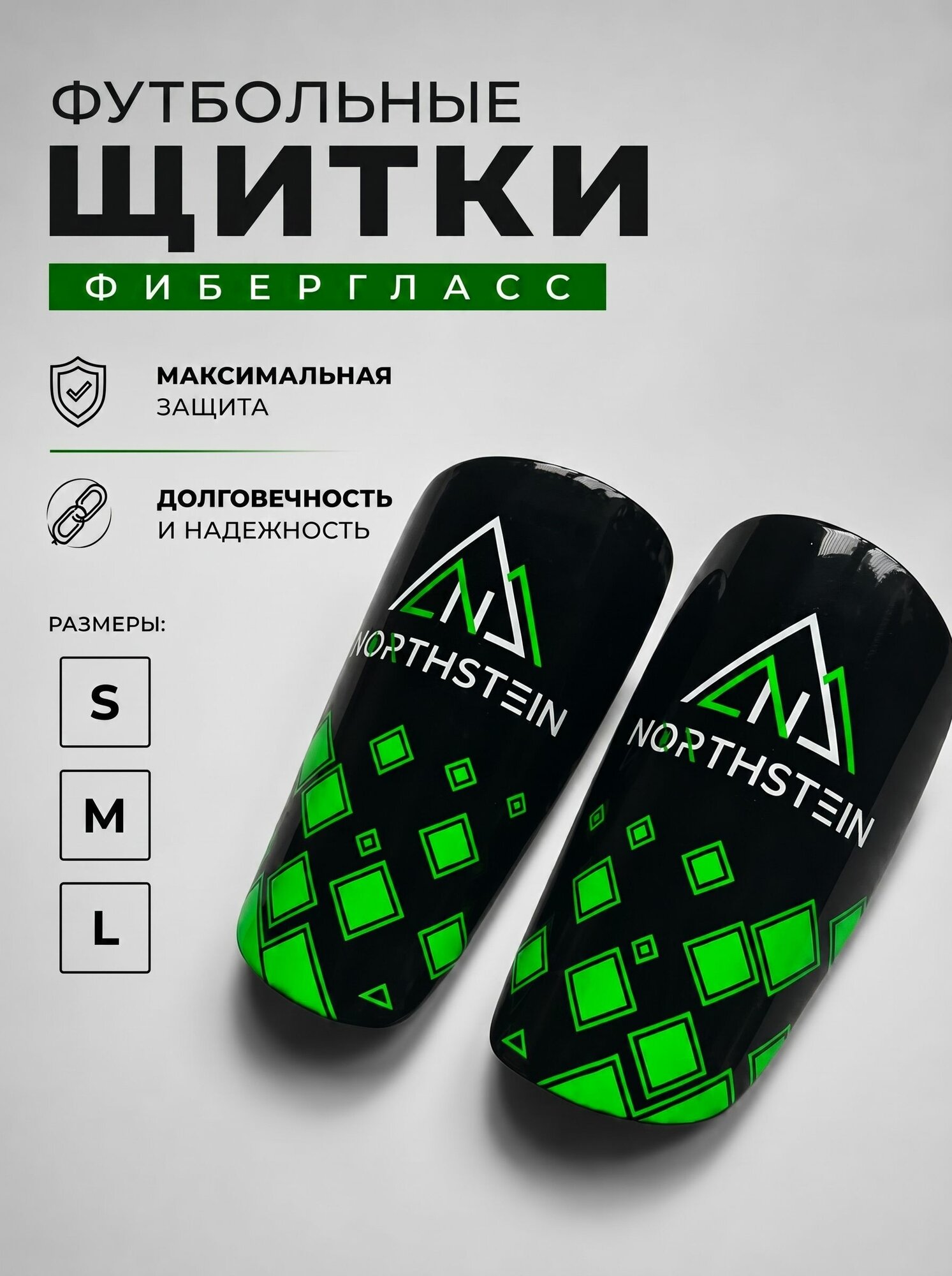 Щитки футбольные Northstein Apex Fibra, черный, зеленый, р-р M