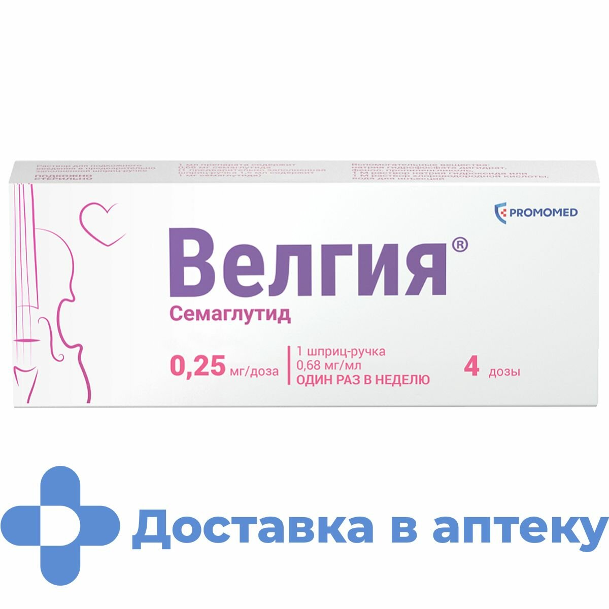 Велгия, раствор для подкожного введения 0.25 мг/доза, шприц-ручка 1.5 мл+5 игл, 1 шт.