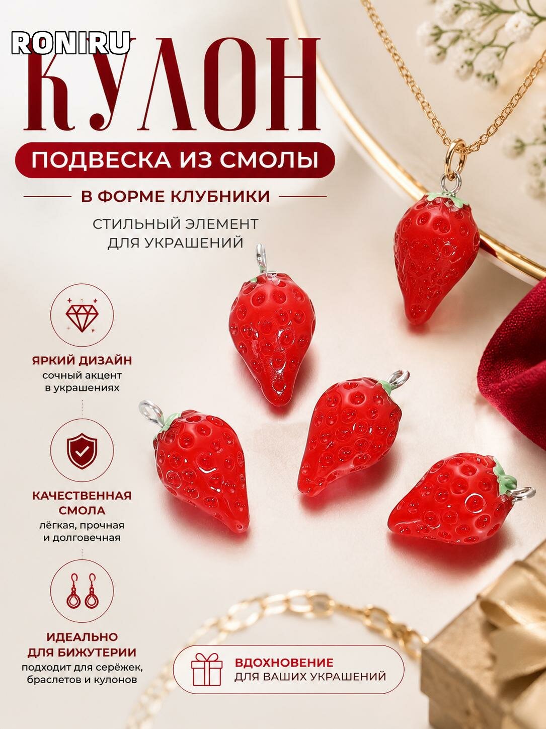 Кулон подвеска из смолы в форме клубники для бижутерии и сережек — стильный элемент украшений