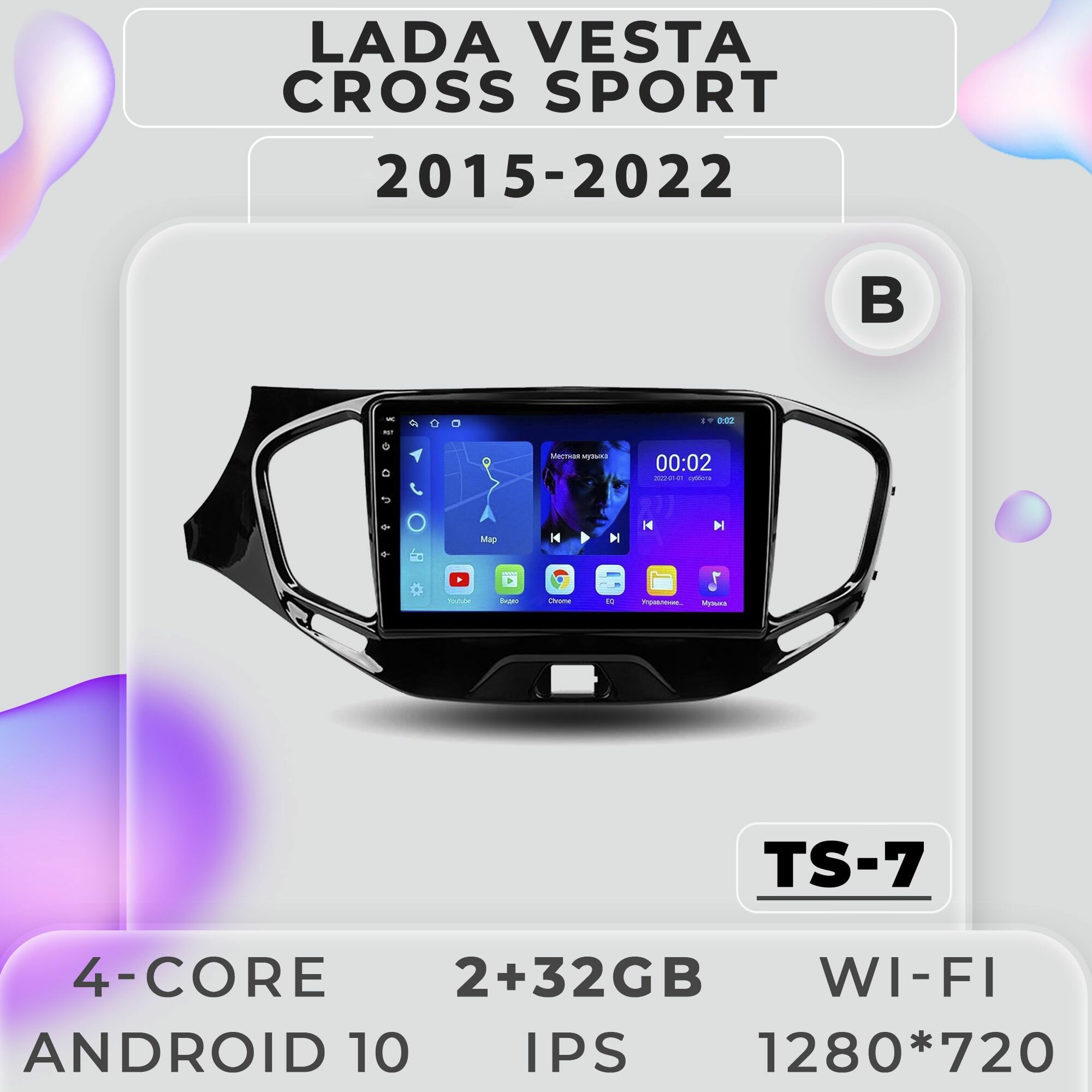 Штатная магнитола TS7 2+32GB Lada Vesta Лада Веста Комплект B Магнитола Android 10 2din Головное устройство Мультимедиа Автомагнитола