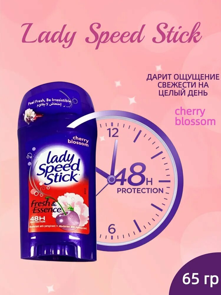 Lady Speed Stick Дезодорант 65 мл