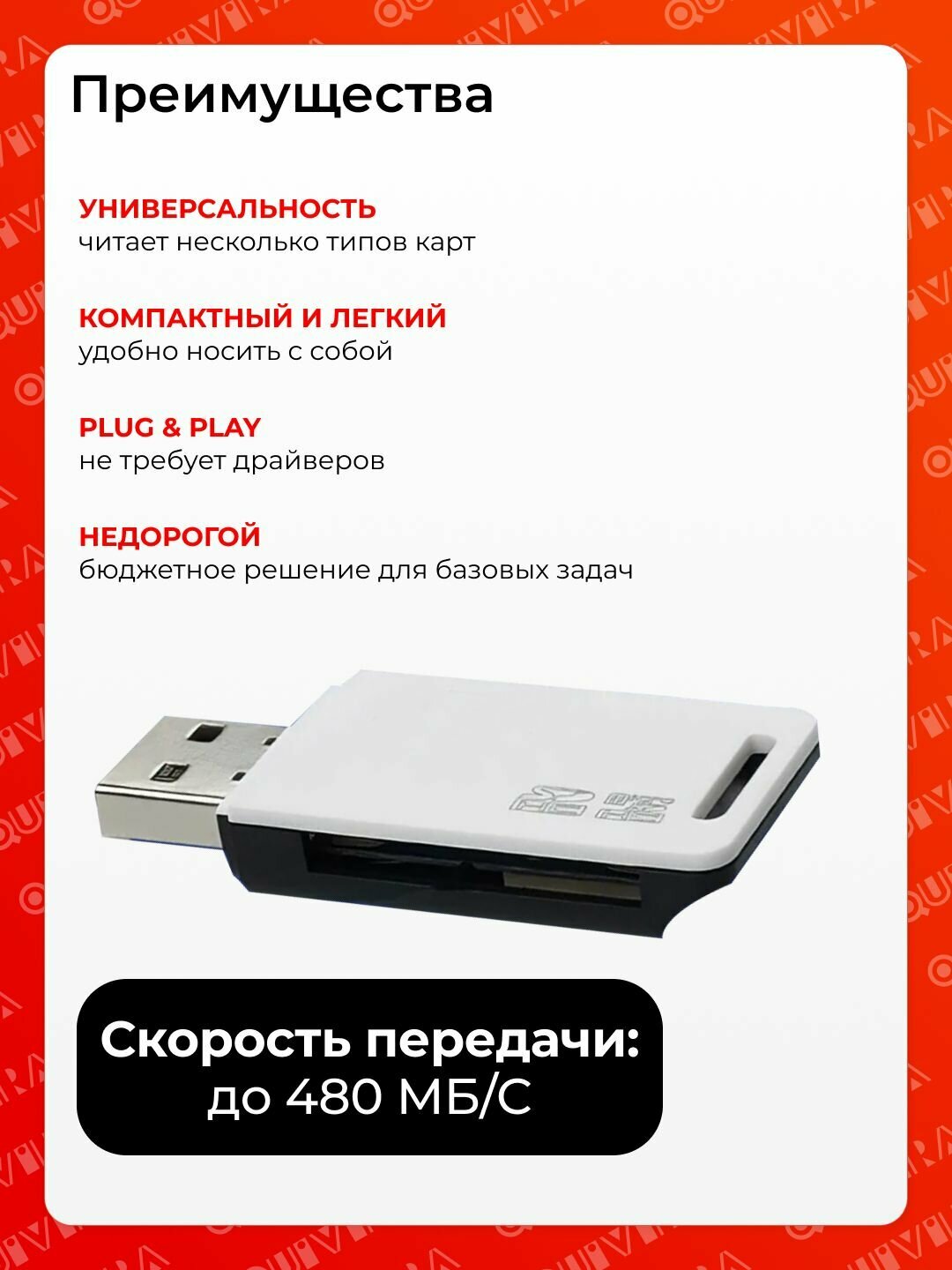 Картридер USB 2.0 - Micro SD-SD — фото 1