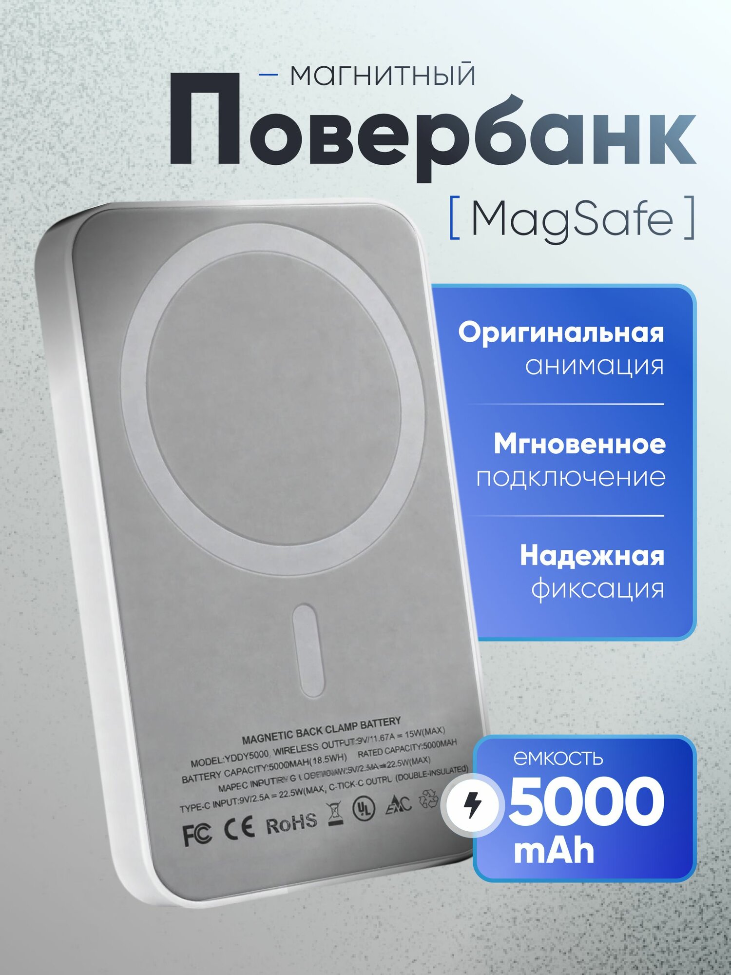 Повербанк 5000 mAh, магнитный беспроводной аккумулятор с анимацией, 15 Вт быстрая зарядка, Type-C вход, надежная фиксация