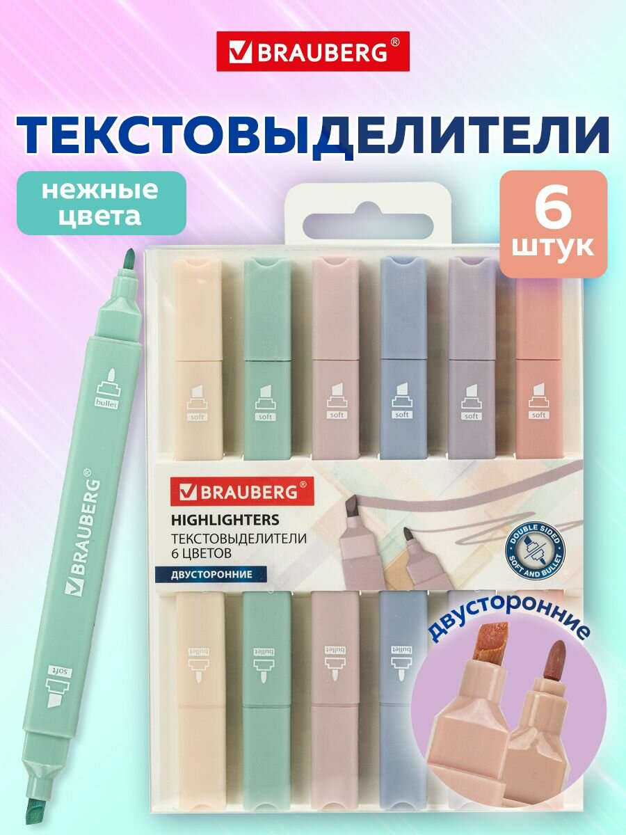 Текстовыделители набор 6 цветов моранди, двусторонние маркеры для рисования, скетчинга и выделения текста, линия 1-5 мм, Morandi текстовыделители для скетчинга маркеры для рисования набор текстмаркеро
