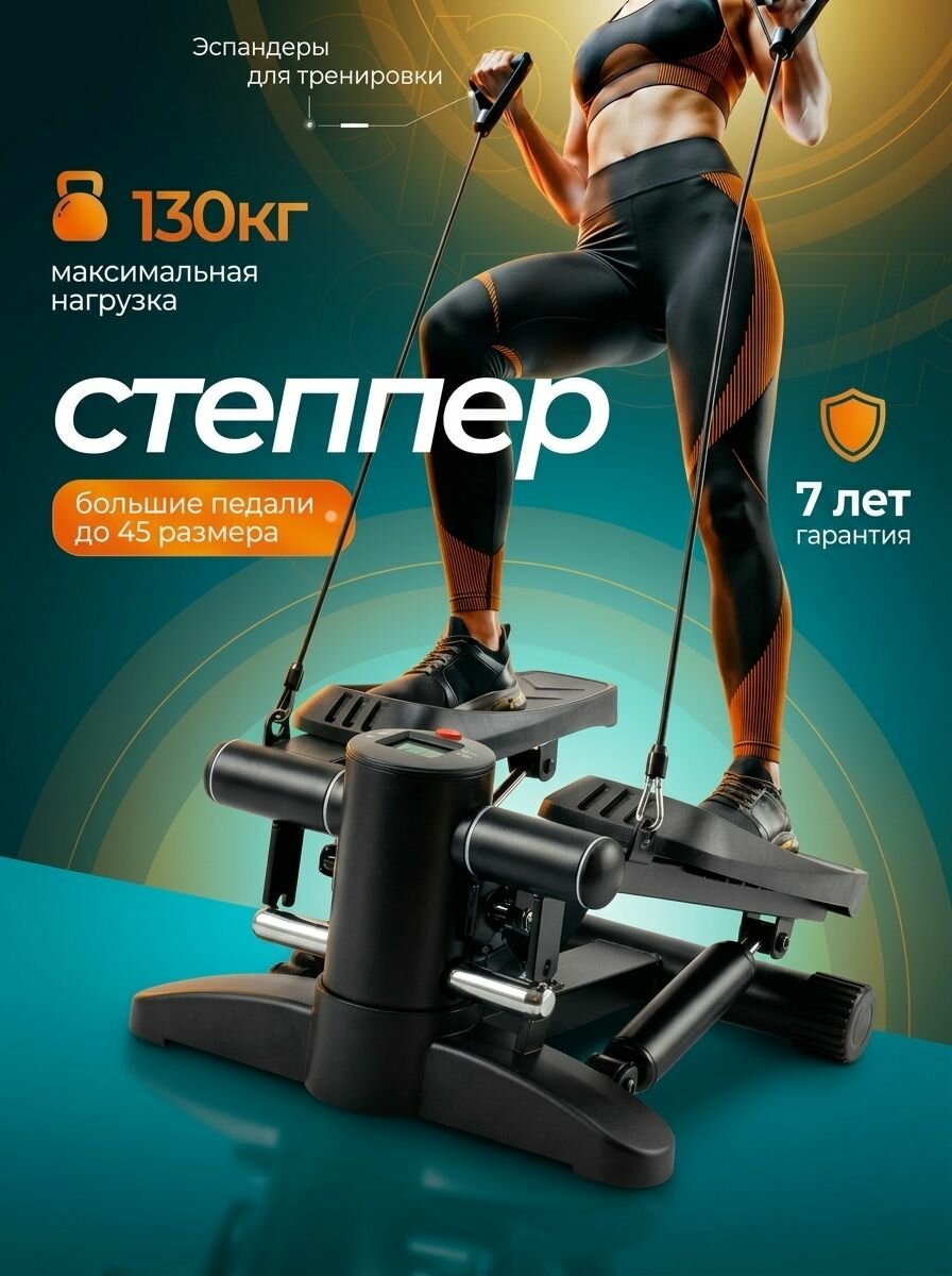 Степпер для дома мини, тренажер для ног с эспандерами