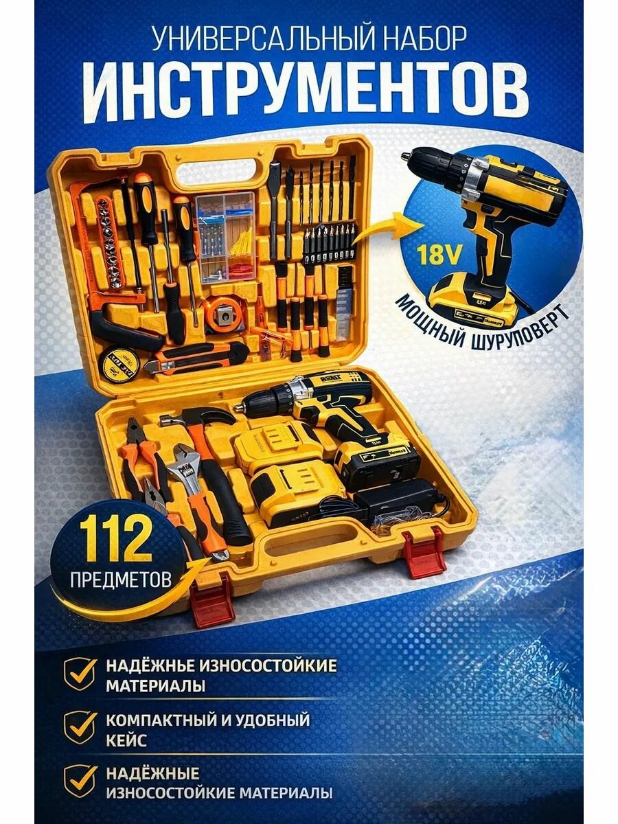 Аккумуляторный дрель шуруповерт DeWALT с универсальный набором шуруповерт аккумуляторный набор