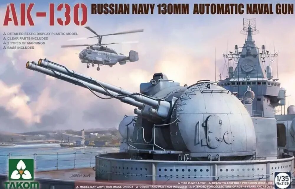 TAKOM 2129 1/35 ВМФ России AK-130 130-мм автоматическая навигационная пушка Модель сборки пластмасс