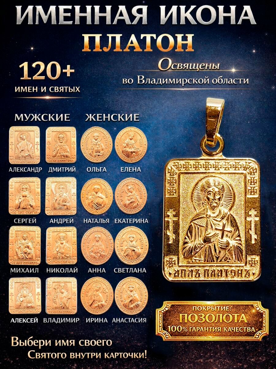 Иконка