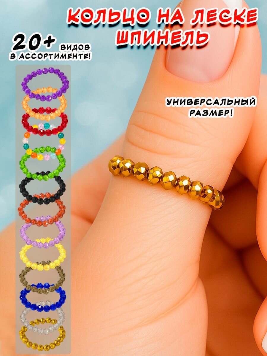 Кольцо, шпинель