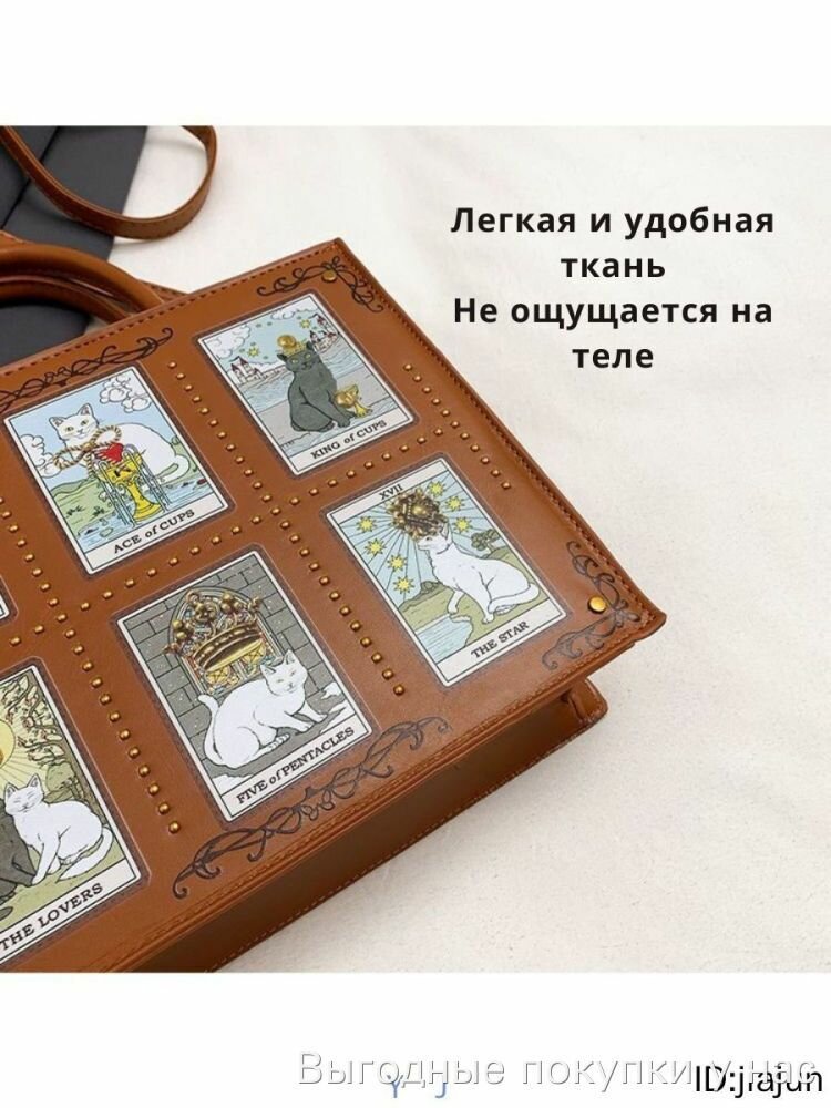 Сумка-тоут ридикюль с таро кошек черный, 6 цветов, с ручкой и ремнем, для женщин — фото 1