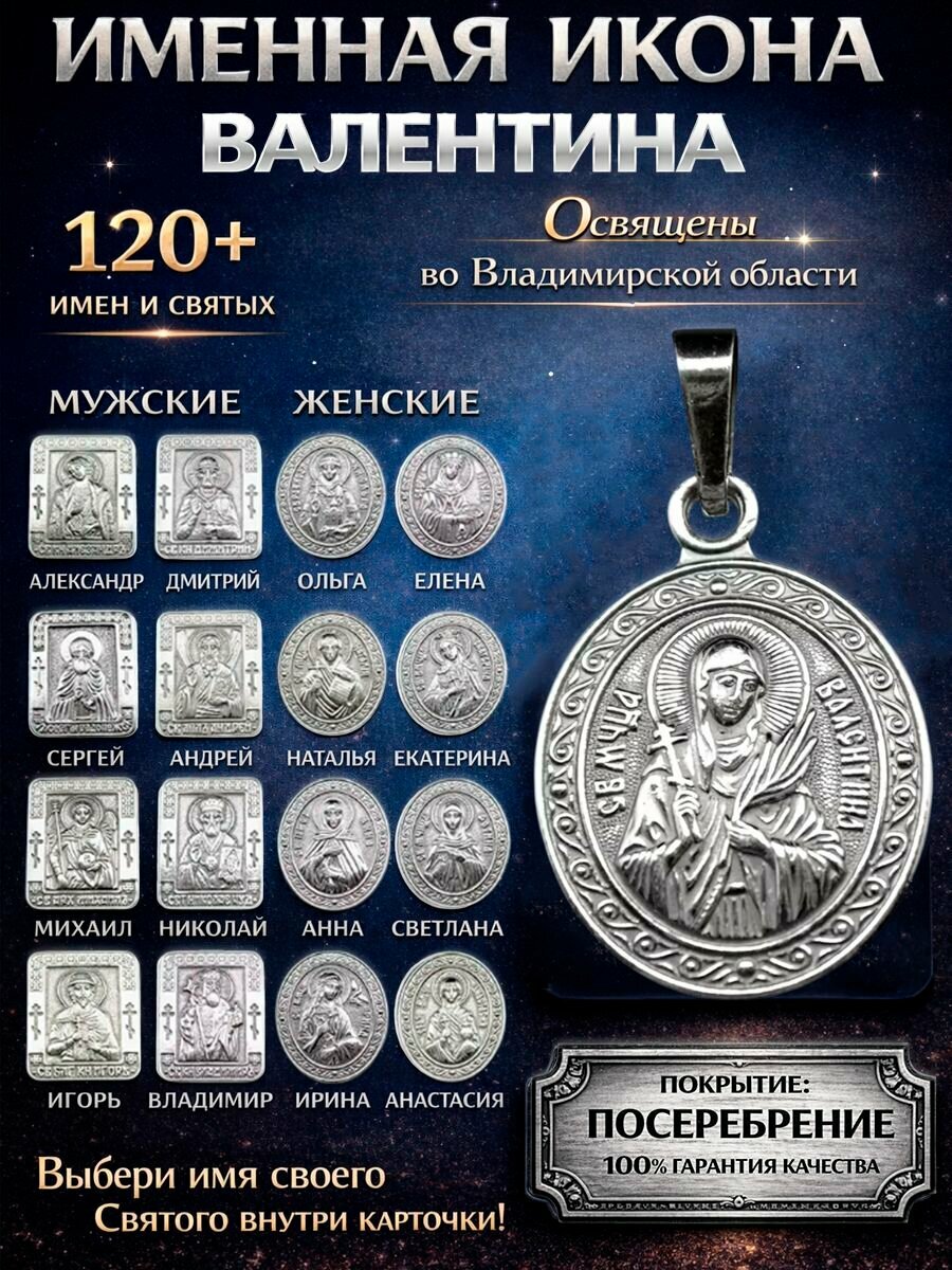 Иконка