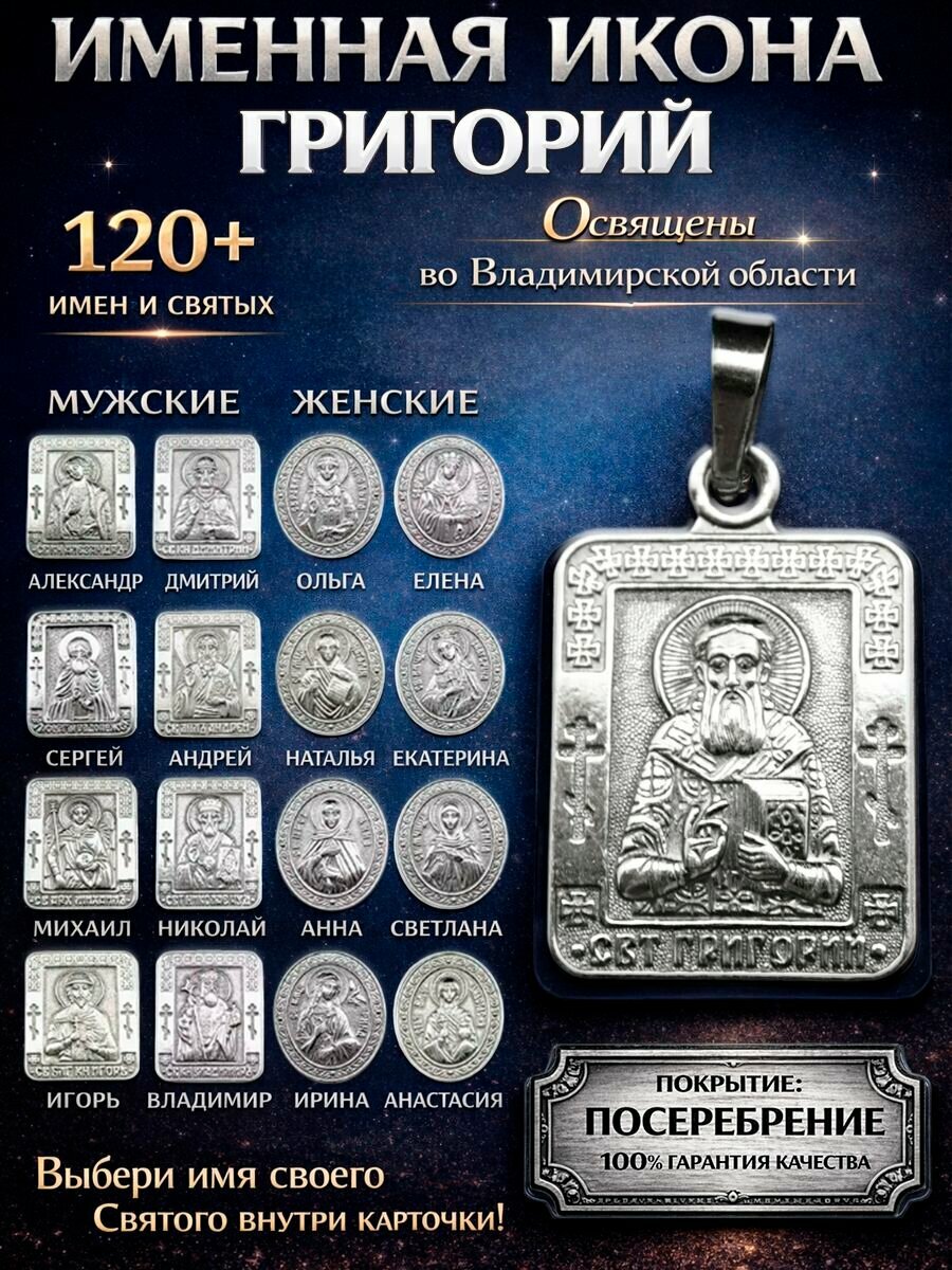 Иконка