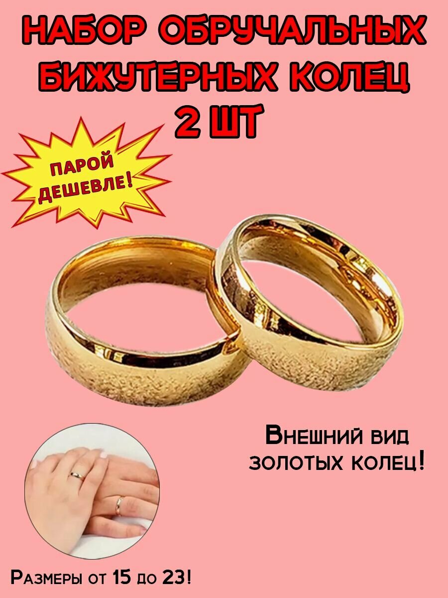 Набор колец