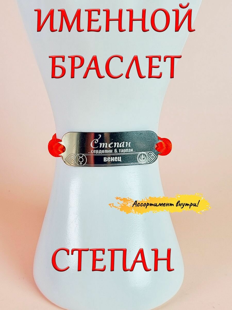 Браслет ОптимаБизнес