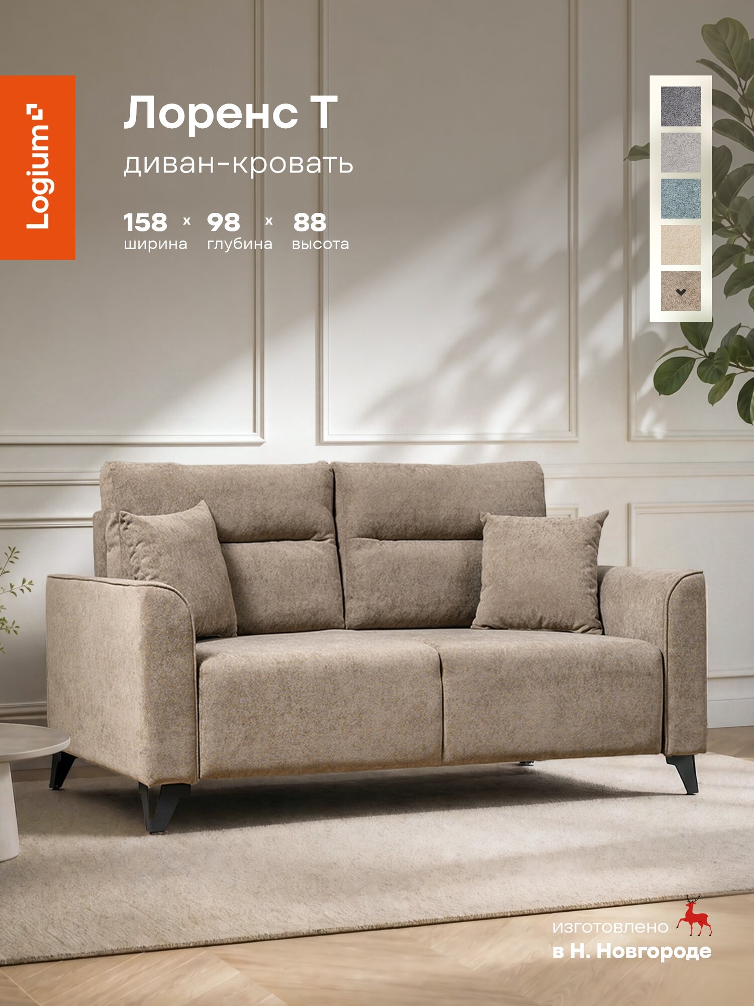 Диван-кровать раскладной Лоренс Т, двухместный, спальное место 205х130см, велюр, коричневый