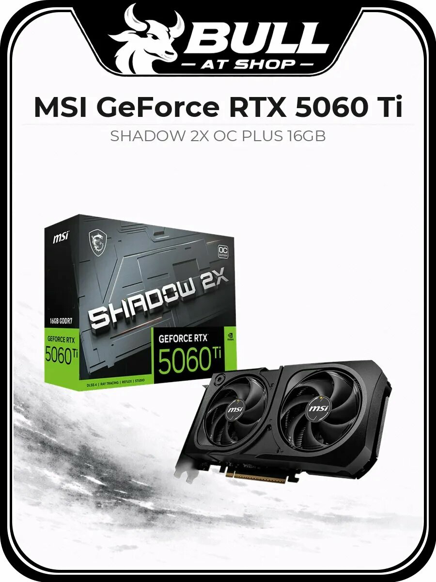 Видеокарта GeForce RTX 5060 Ti 16 ГБ SHADOW 2X OC PLUS