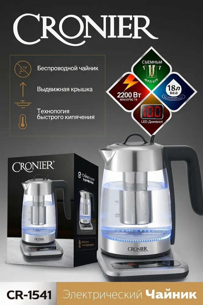 Cronier Store Электрический чайник Cronier CR-1541