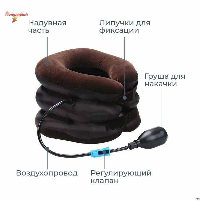 Подушка для шеи — фото 1