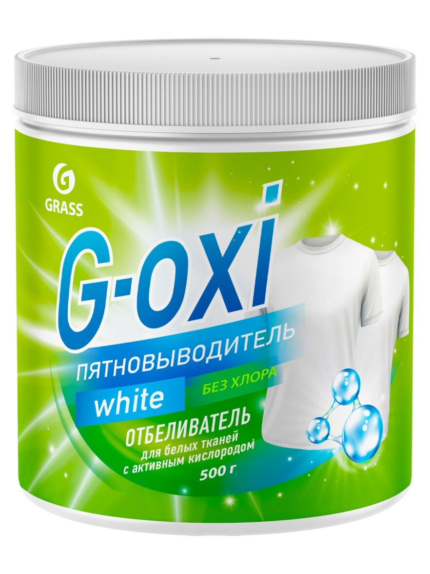 Отбеливатель-пятновыводитель Grass G-Oxi для белых вещей с активным кислородом, 500 г