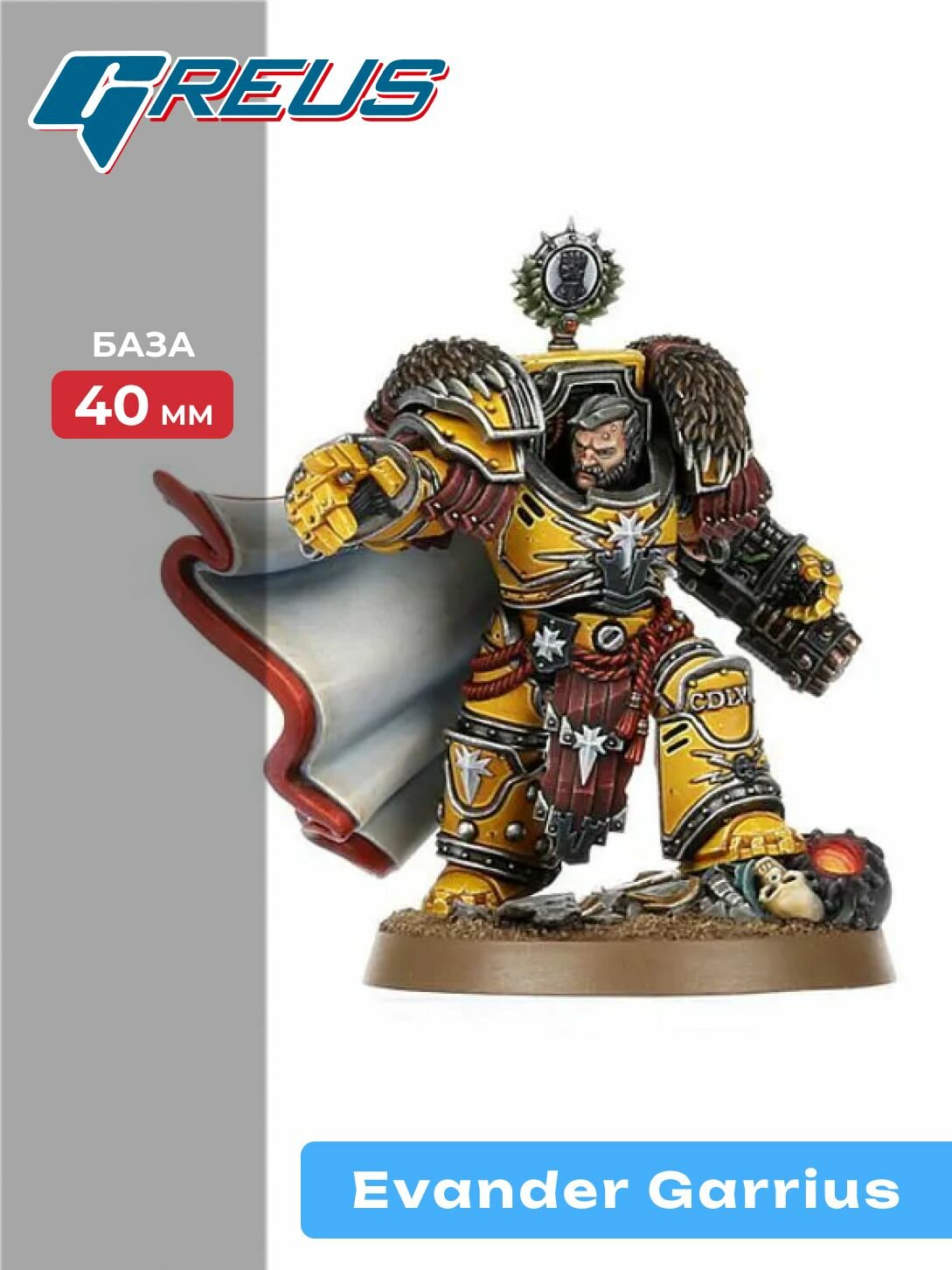 Миниатюра Warhammer 40000 - Evander Garrius (Greus)