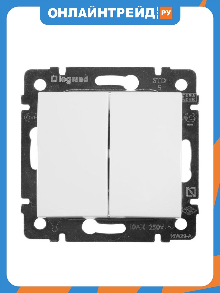 Выключатель Legrand VALENA 2 клавиши, 10A, белый, 774405