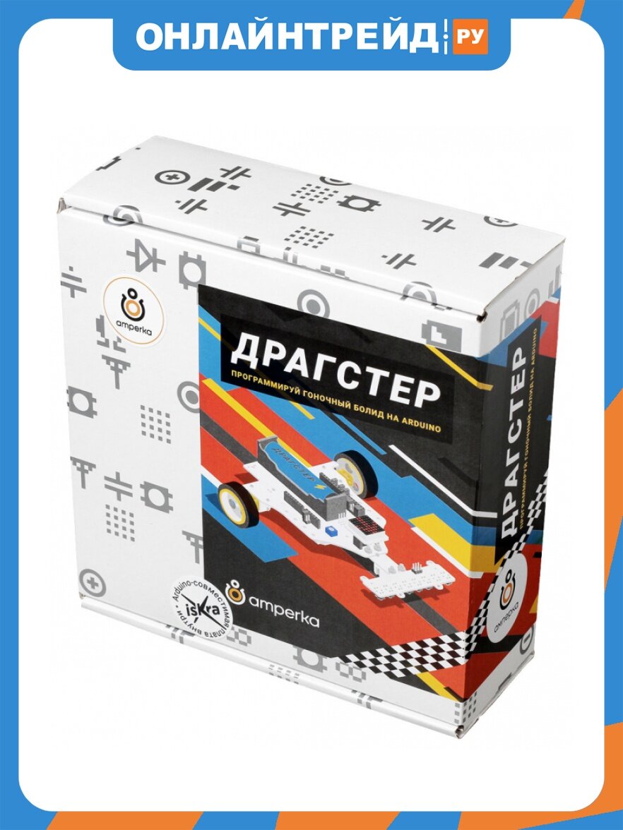 Конструктор Амперка AMP-S045 Драгстер