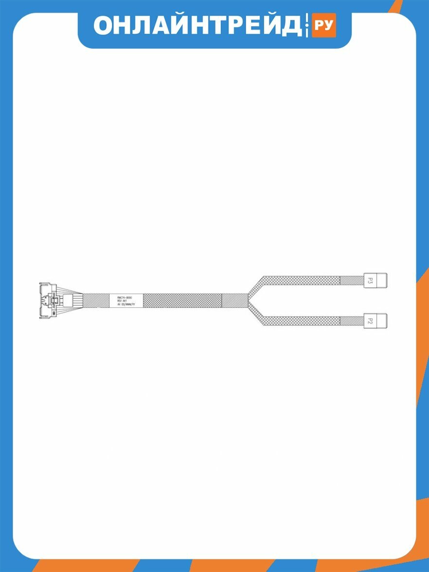 Кабель Amphenol RMC74-8690 Cable MCIO x8 74P (прямой) - 2x HD MiniSAS 4i 36P (SFF8643 прямой) 80 см