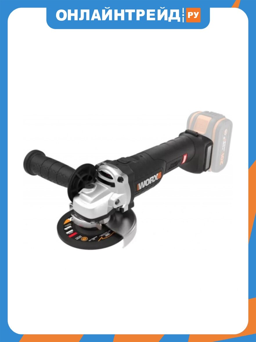 Шлифмашина угловая аккумуляторная Worx WX813.9, 115мм, 20В, без АКБ и ЗУ