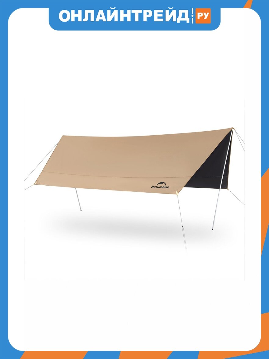 Тент Naturehike Yunxiao Canopy Lite CNK2350WS015 150D, 400-315*292 см для кемпинга, светло-коричневый (с двумя стойками), 6976023926341