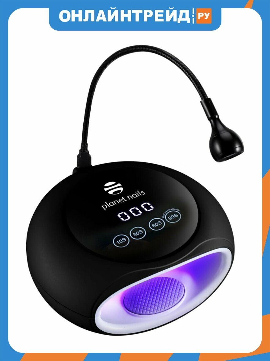 Лампа UV/LED Planet Nails 24/48W Sphere, с доп. источником света