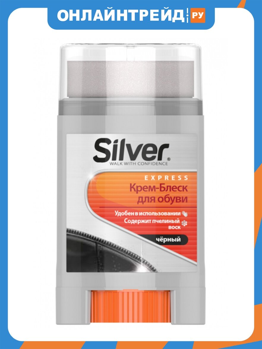 Крем-блеск Silver KS2008-01 для гладкой кожи, цвет черный, 50 мл