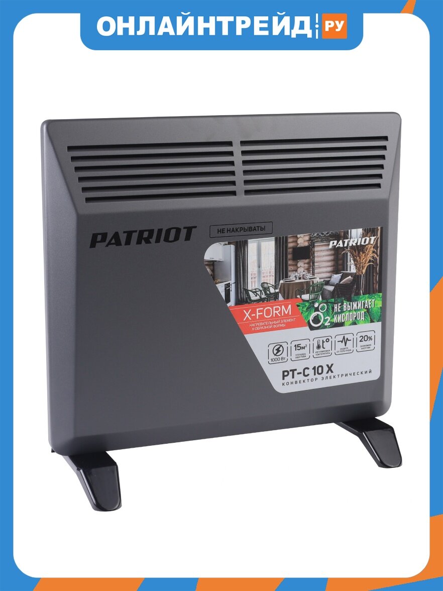 Конвектор электрический Patriot PT-C 10 X, 1000 Вт, Х-образный монолитный нагревательный элемент
