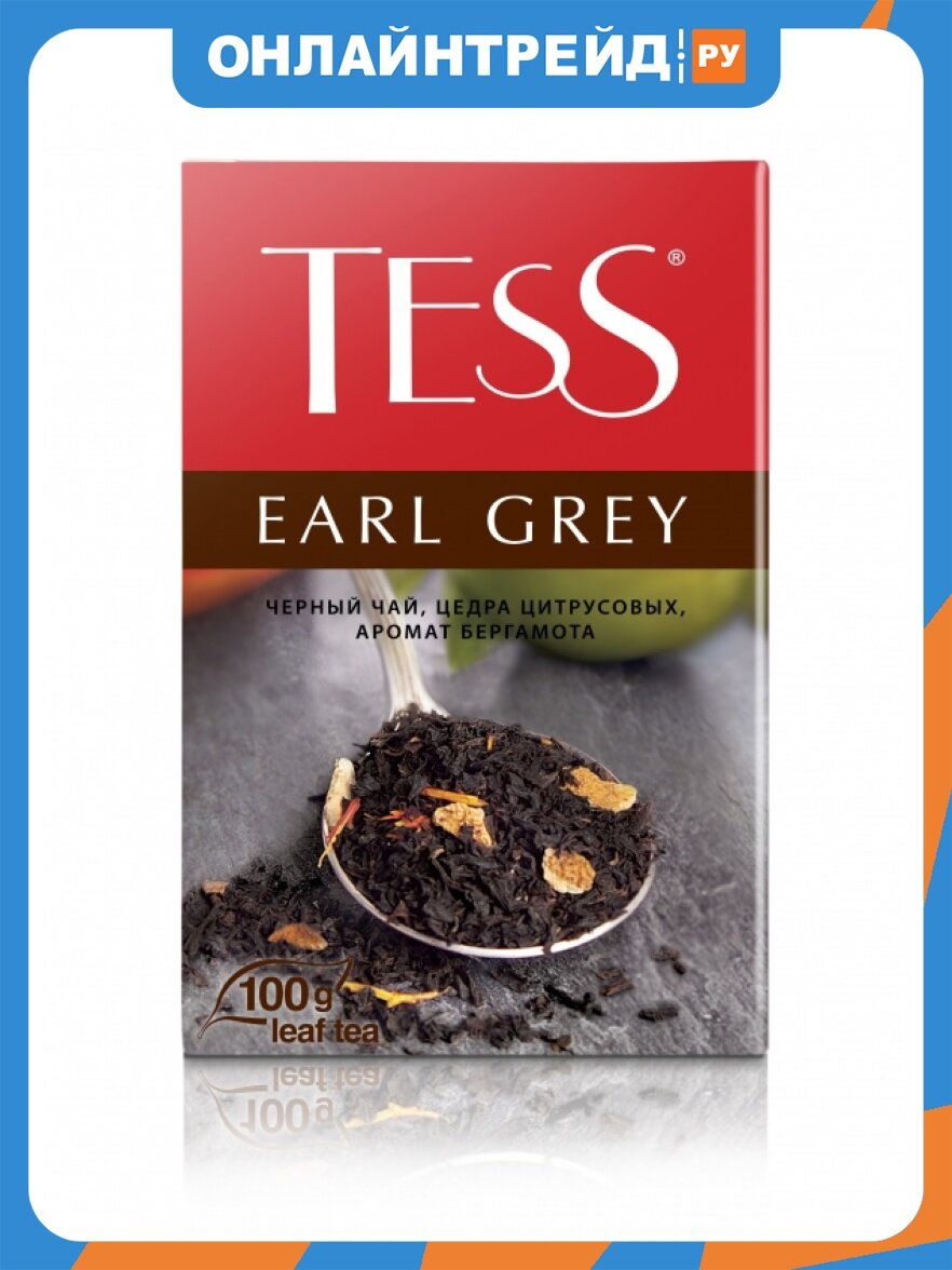 Чай Tess Earl Grey черный листовой ароматизированный, 100 г