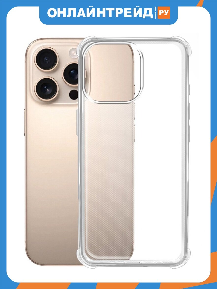 Силиконовый чехол Borasco для Apple iPhone 16 Pro, c усиленными углами, прозрачный