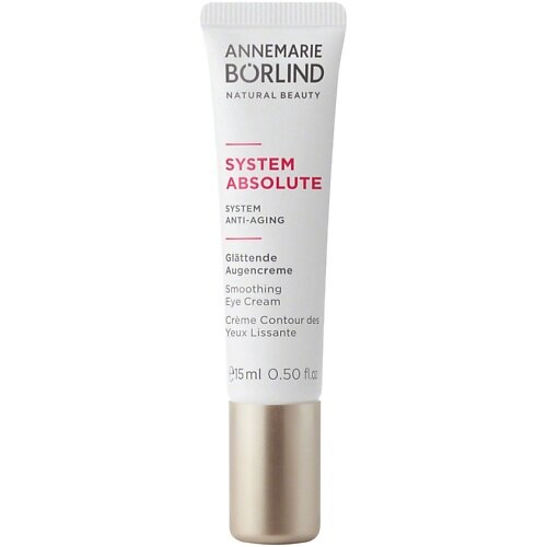 ANNEMARIE BORLIND Крем для области вокруг глаз антивозрастной разглаживающий System Absolute Anti-Aging Smoothing Eye Cream, 15 мл