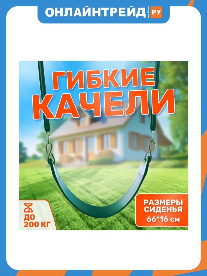 Качели подвесные National Tree Company SA-016 на цепях зеленые