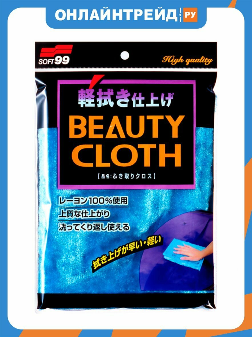 Ткань для полировки автомобиля SOFT99 Wipe Cloth Blue, 32х22 см