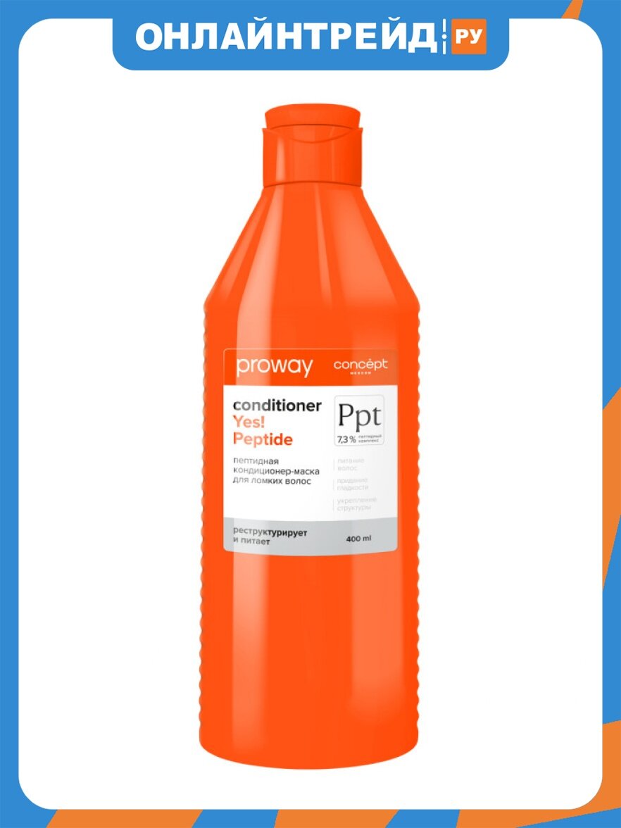 Кондиционер-маска для ломких волос Concept ProWay Yes! Peptide, 400 мл/