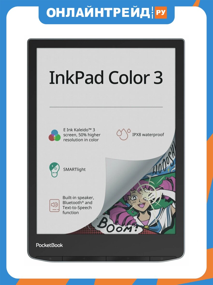 Электронная книга Pocketbook 743 InkPad Color 3 stormy sea