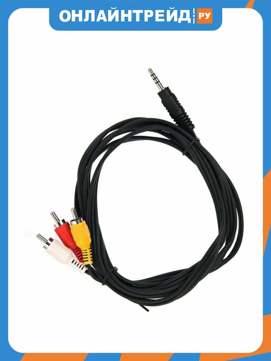 Кабель аудио Vcom 3.5 Jack (M) / 3 RCA (M) CV213-1.5M
