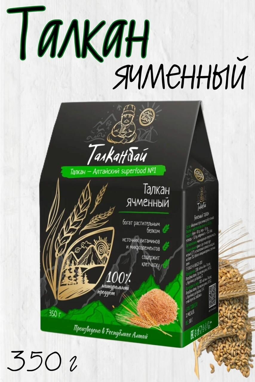 Талкан ячменный, 350гр, Алтын Бай.