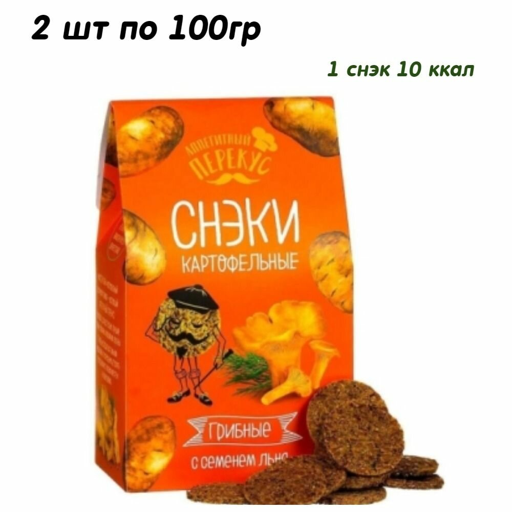 Снэки картофельные с семенем льна "Грибные" "Аппетитный перекус", 2 шт по 100 г.
