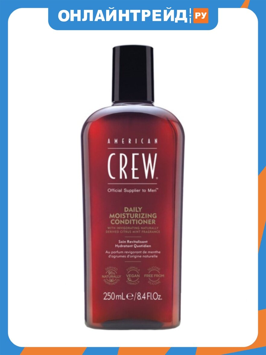 Мужской кондиционер для волос American Crew Daily Deep Moisturizing увлажняющий, 250 мл