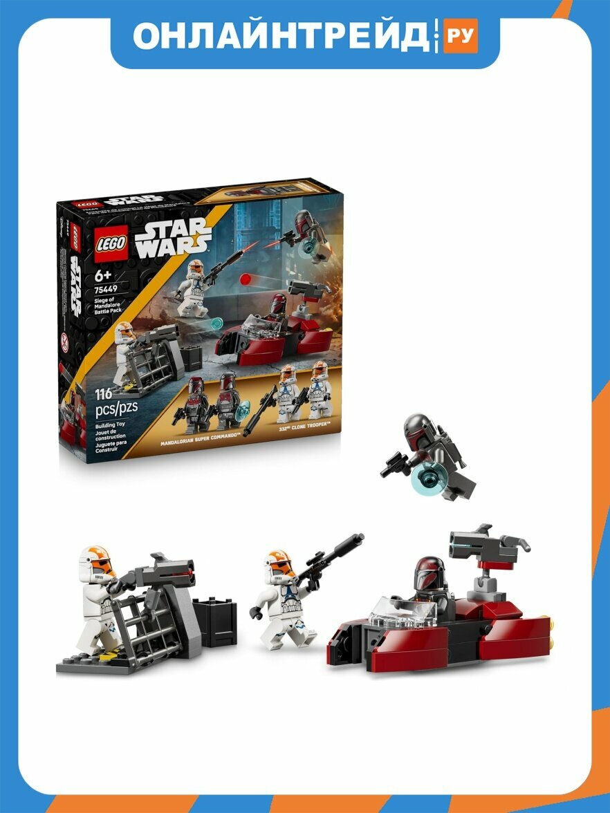 Конструктор Lego Star Wars 75449 Боевой набор: Осада Мандалора